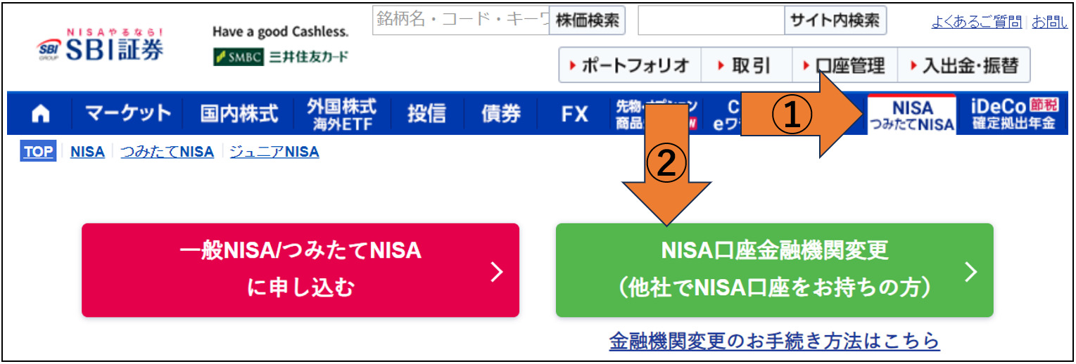 【保存版】新NISAで金融機関は変更できる？変更方法や時期などもまとめて解説BANK ACADEMY